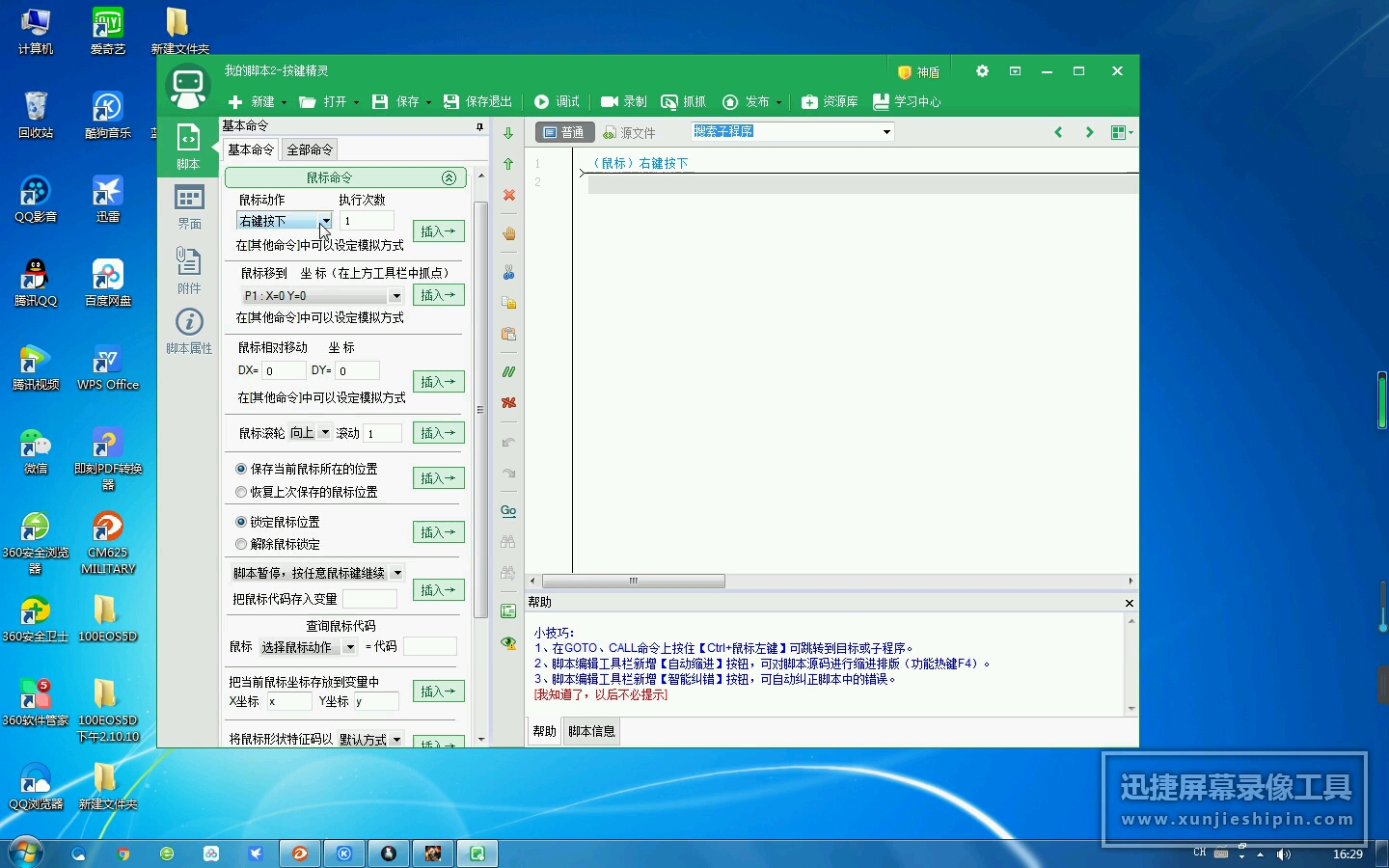 生死狙击螳螂臂宏设置1对1教程,