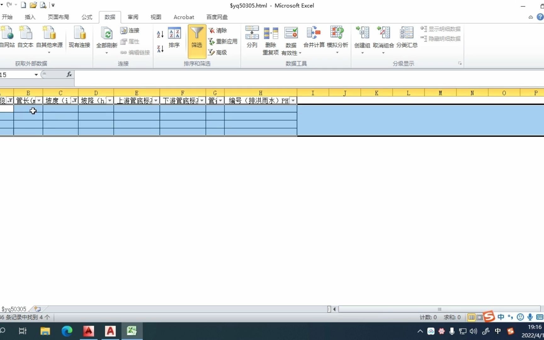 1分钟学会CAD表转EXCEL,如何把CAD假表格转Excel