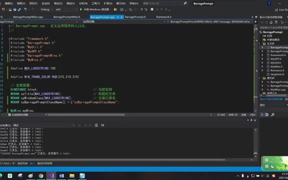 Win32编程-简易弹窗