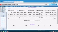 海客宝软件--销售采购月结对账单操作流程