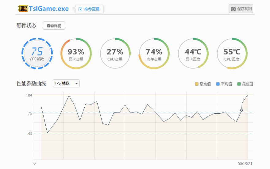 【影驰750TI骁将】流畅吃鸡,说不能吃鸡的打不打脸