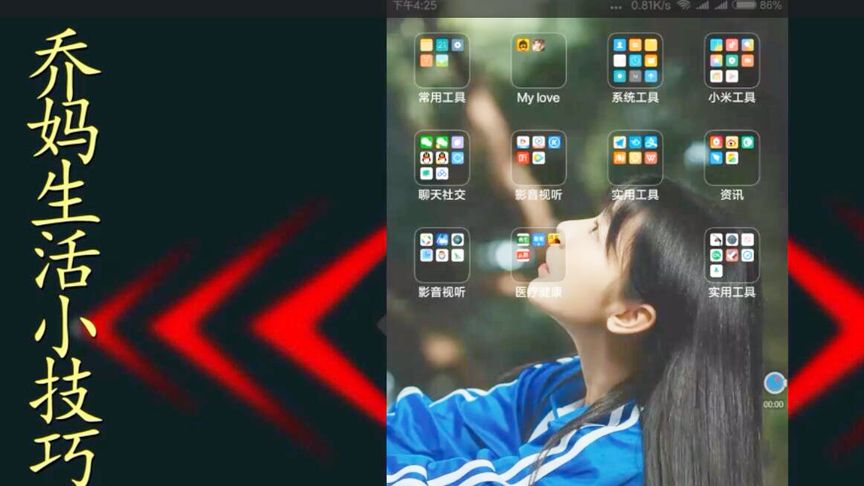 手机不想看广告,一定要用它,自动点击并关闭启动页广告!