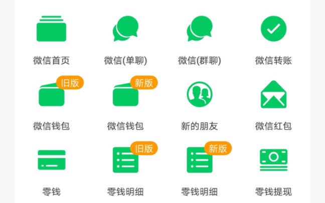 《微信模拟器》支持微信余额自定义修改,可模拟与任意微信间的对话,...