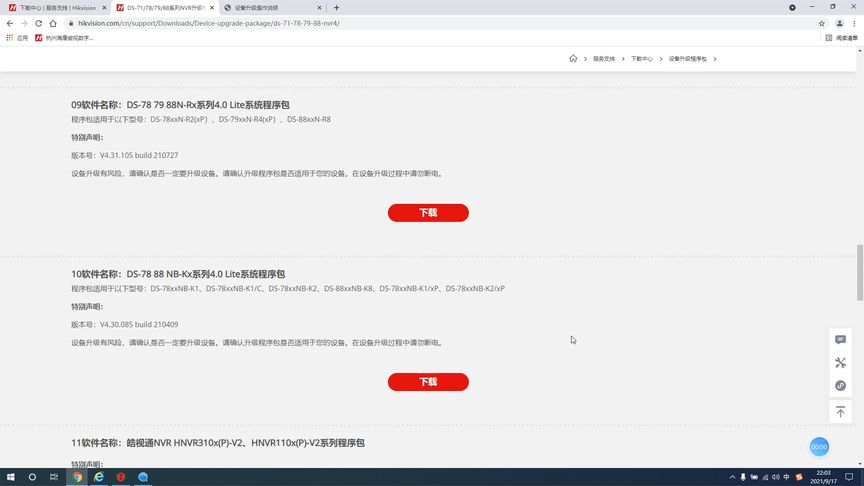 海康威视录像机DS-7816NB-K1升级程序下载及系统升级视屏教程!