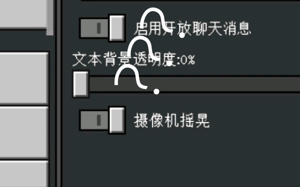 我的世界 什么是摄像机摇晃?我称之为 地 动 山 摇