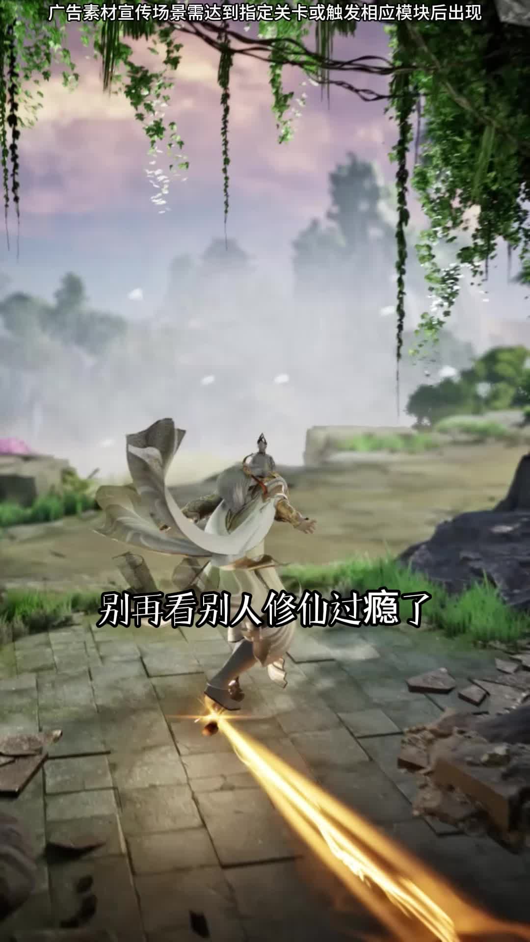 #凡人修仙传人界篇 #凡人修仙传#修仙