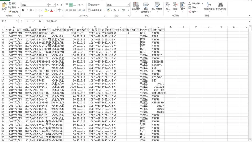 10-4-8 excel数据透视表-差异及差异百分比