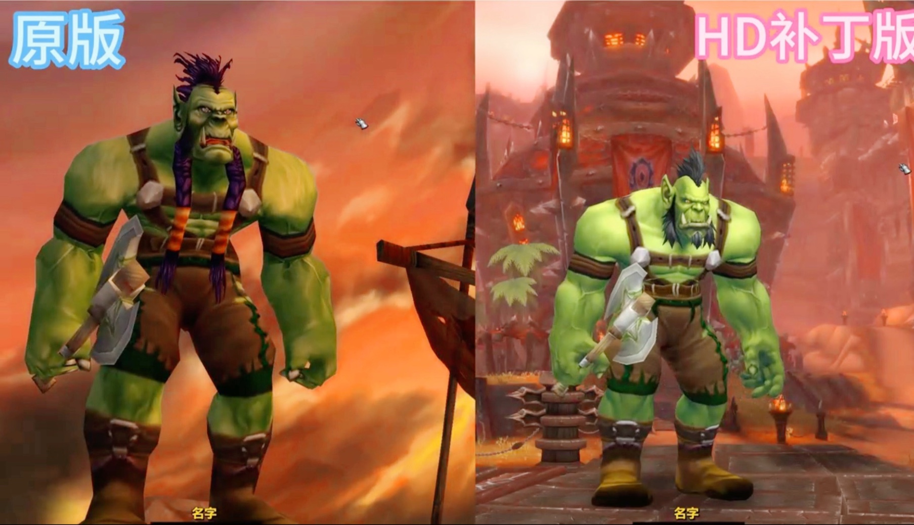 魔兽世界怀旧服:高清补丁插件