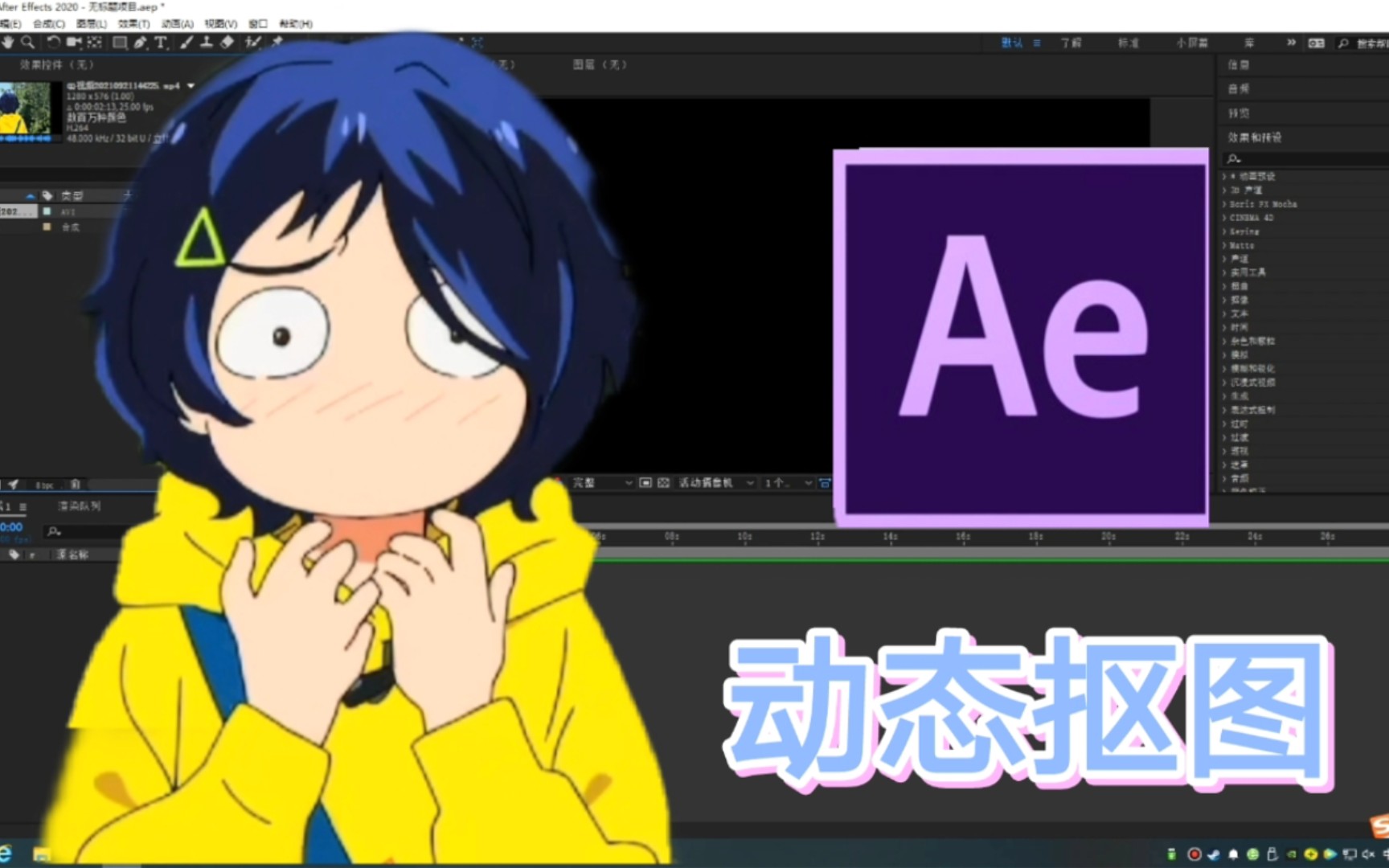 [ae教程]如何制作打破次元壁