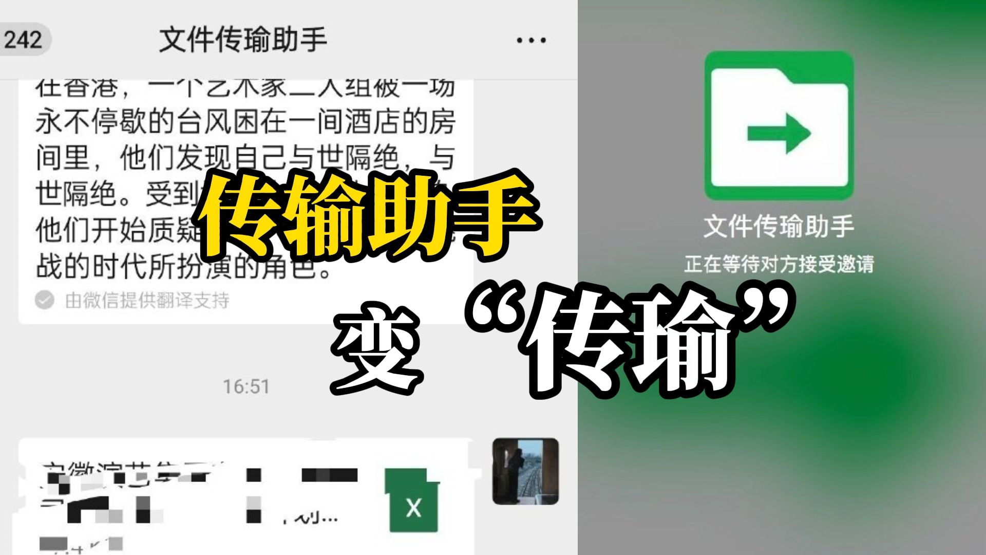 女子被好友改名“文件传输助手”骗了九年,当事人:目前该账号已被封禁