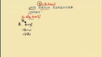 生活中的百分数(浓度问题)的微课教学