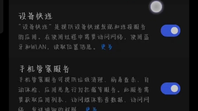 OPPO系统一步操作,强制安装高危应用