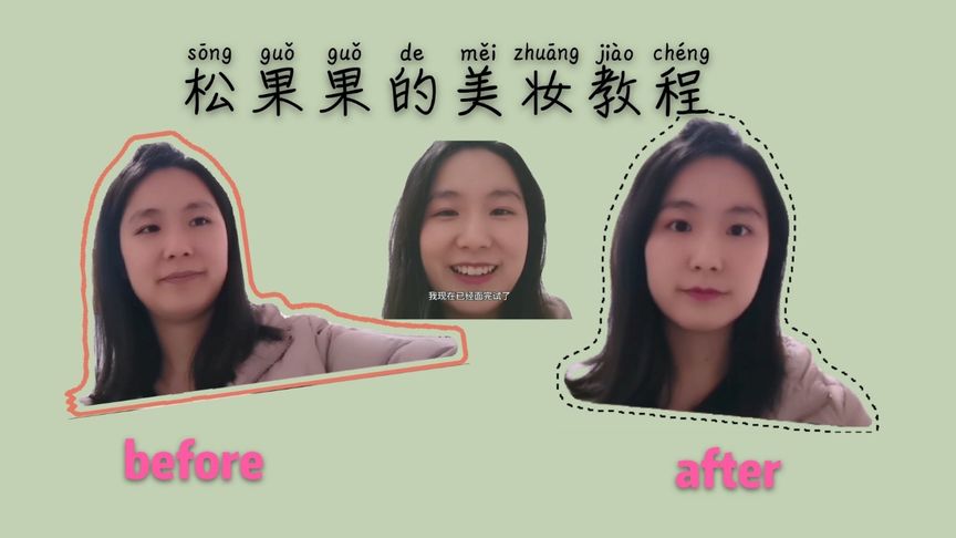 线上面试怎么办?今天因为面试化妆啦,但是居然还遭遇一个大乌龙