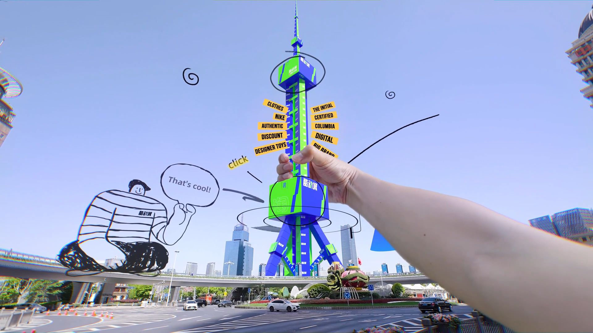 【实景动画】淘宝品牌活动宣传片 线下活动宣传/城市形象宣传片可参考