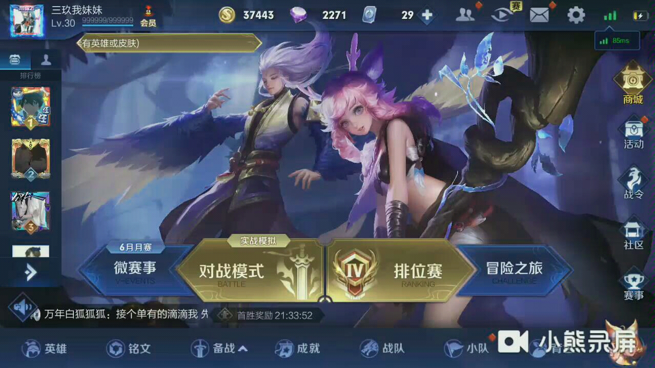 借号给你玩,麻烦评论一下,抽楼,如果评论是恶意或者直言不需要,拉低...