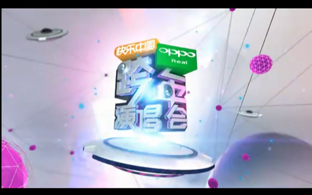湖南卫视2011-2012跨年演唱会宣传片 蔡依林个人篇/群星篇