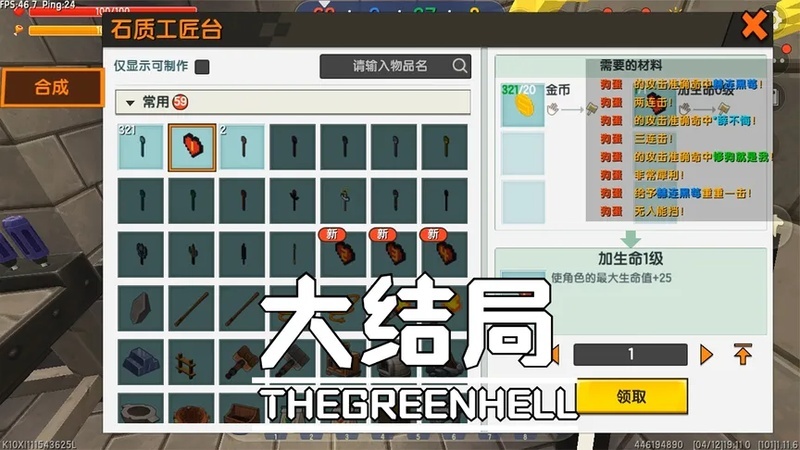迷你世界对战:小伙伴的武器肯定是高级的,不然怎么会这么厉害