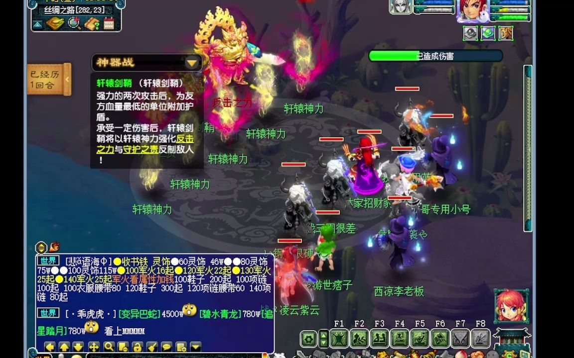 梦幻西游:神器任务合·剑胆铸轩辕全流程_哔哩哔哩bilibili_梦幻西游2_...