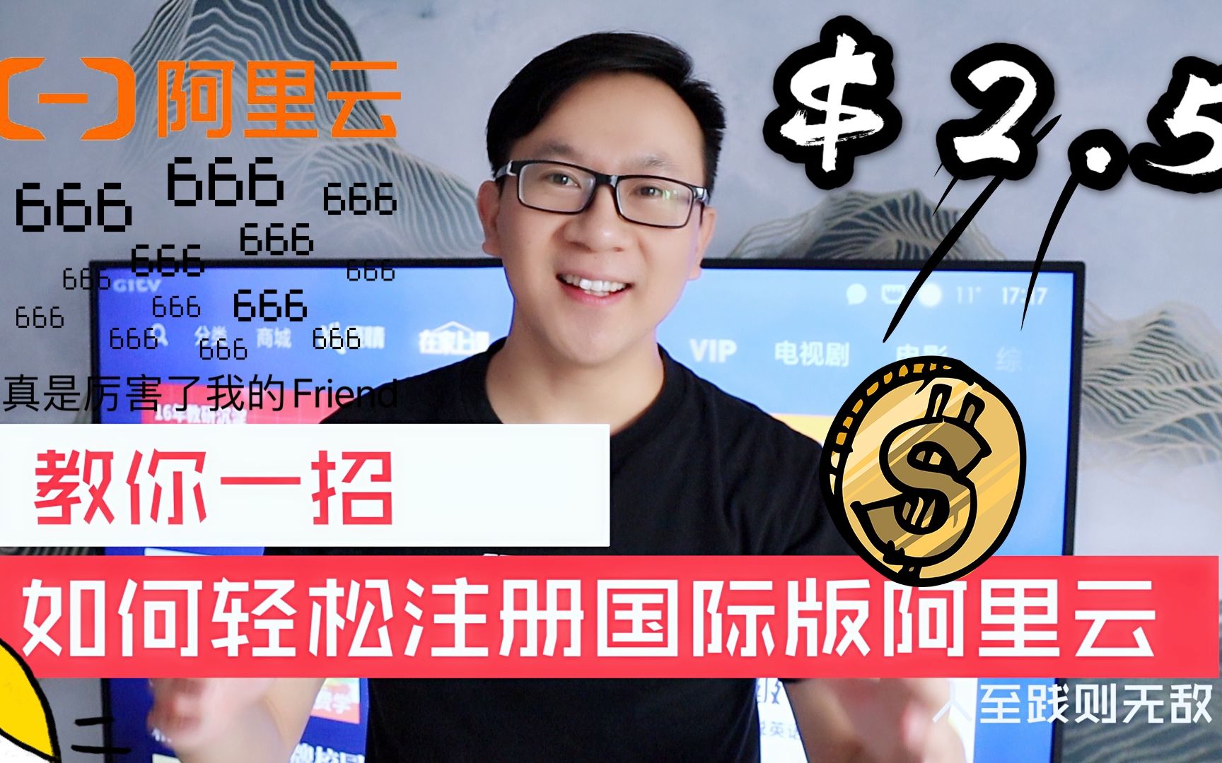 ...VPS,阿里云国际版 轻量级云服务器ECS 申请开通全过程,保姆级教程