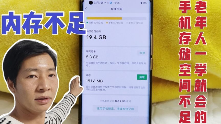 微信占手机内存太多,怎样彻底清理呢?老年人一学就会