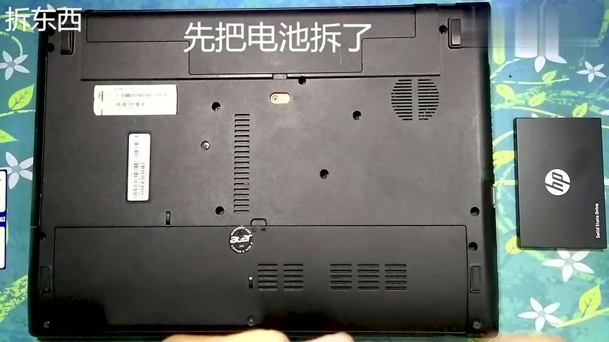 自己也能动手为笔记本电脑更换固态硬盘,给旧电脑升级提速