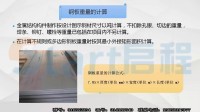 20170722启程造价:钢板重量的计算