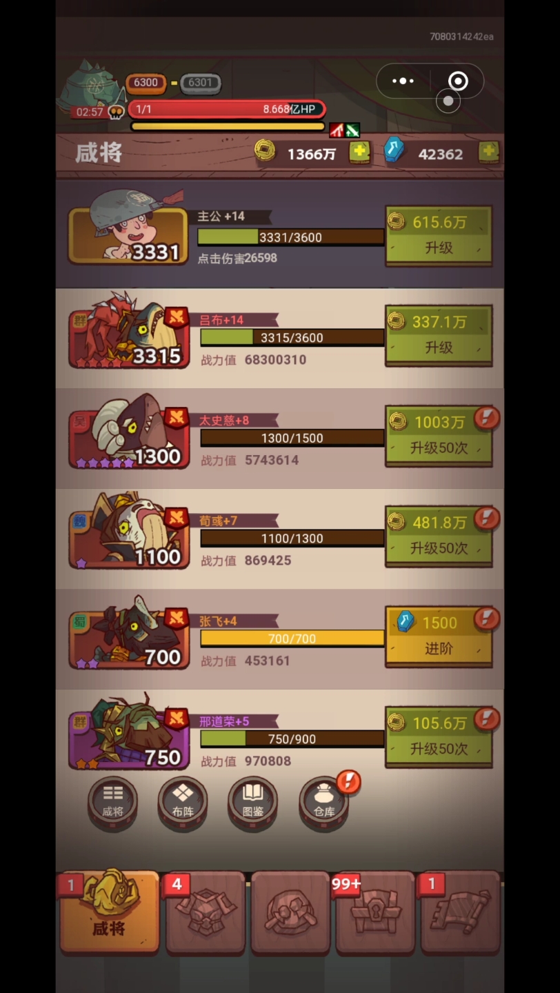 【咸鱼之王】2200、2800、3400、4000、5600、6300关等BOSS推...