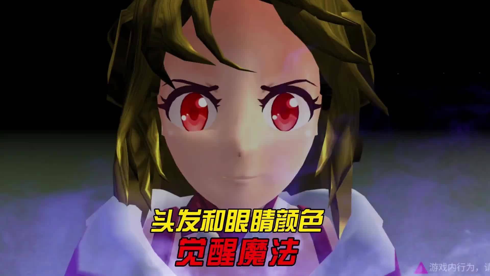 樱花校园模拟器:头发和眼睛颜色觉醒魔法