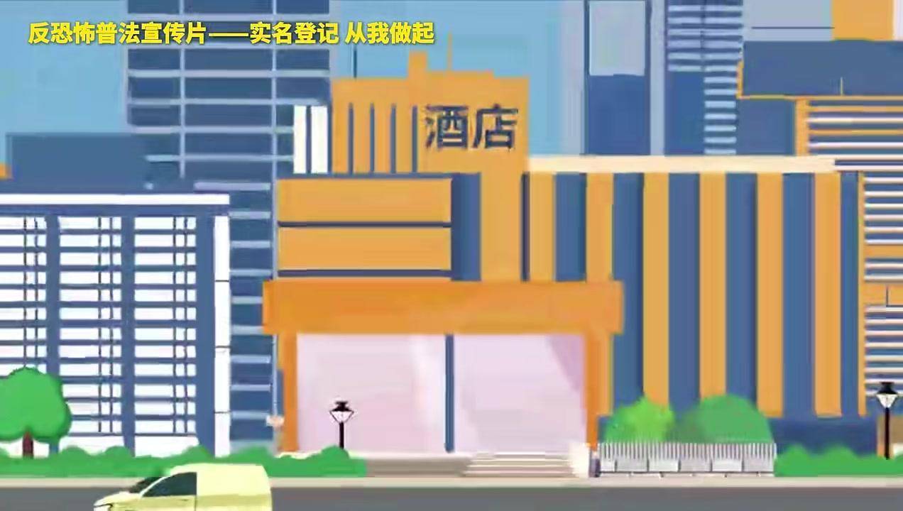 ...知识宣传片:实名登记从我做起(2)来源:国家反恐怖工作领导小组办公室