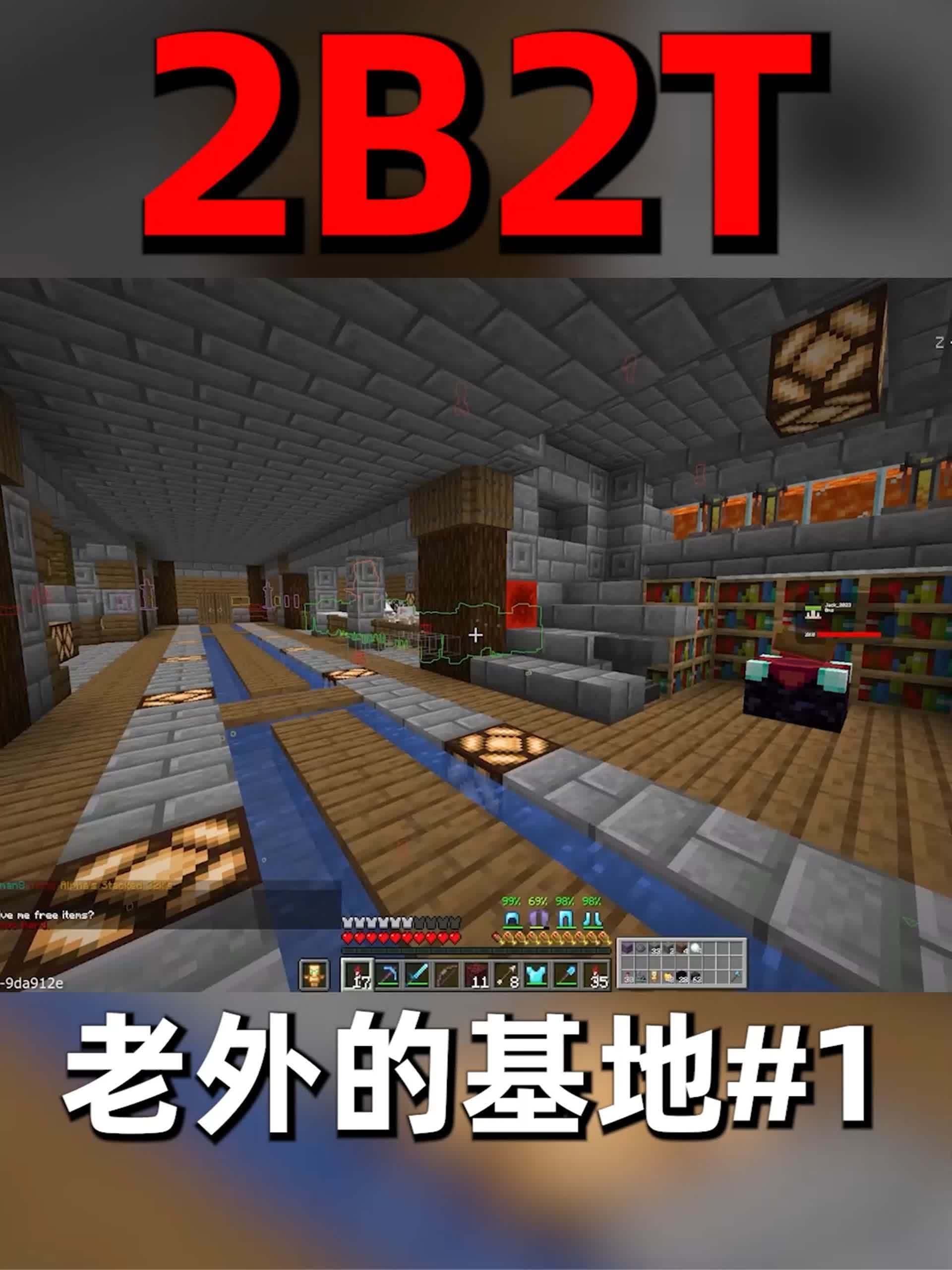 我的世界2B2T服务器:炸基地!遇到“主人”在家怎么办?!1