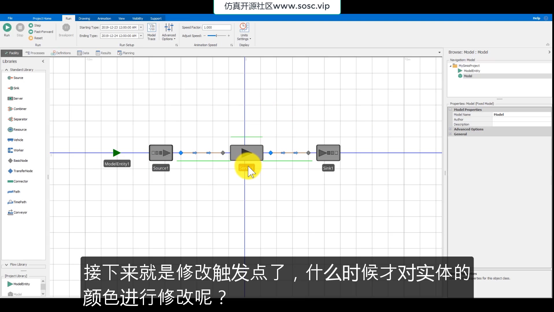 simio软件界面及其运作方式介绍