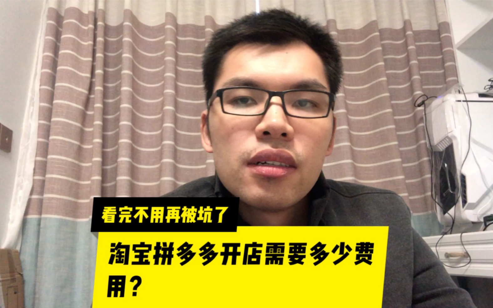在淘宝拼多多开店,需要投入多少钱?新手看完不怕再被骗了!