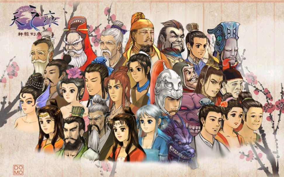 骁龙845用ExaGear模拟器试玩PC游戏《轩辕剑三外传:天之痕》效果