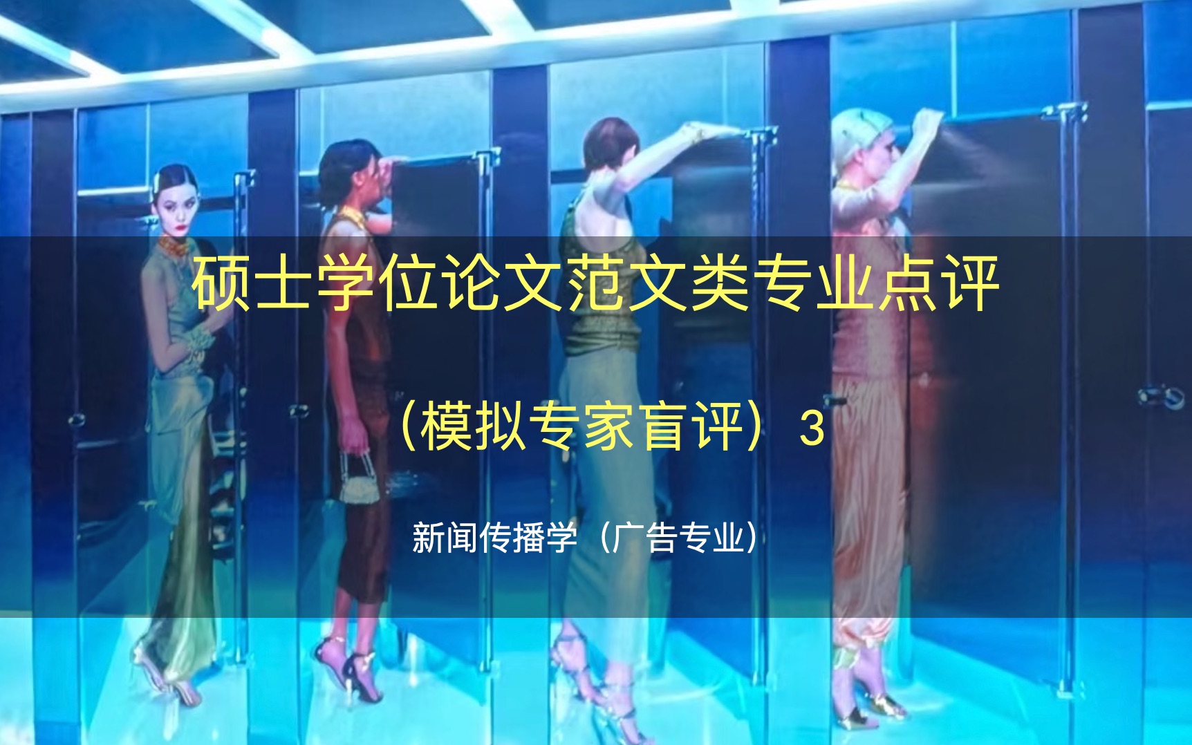 点评范文类硕士学位论文(扎根理论)3