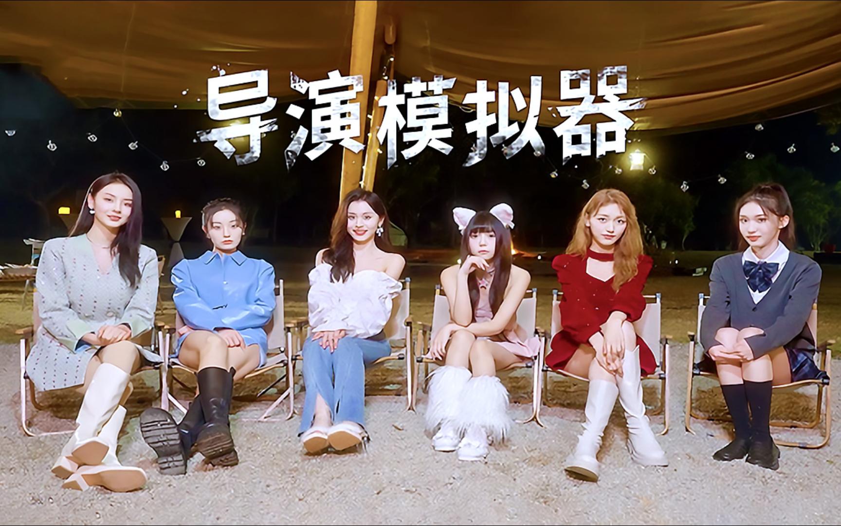 真人互动《导演模拟器》最高画质 全流程通关 互动恋爱|Director ...