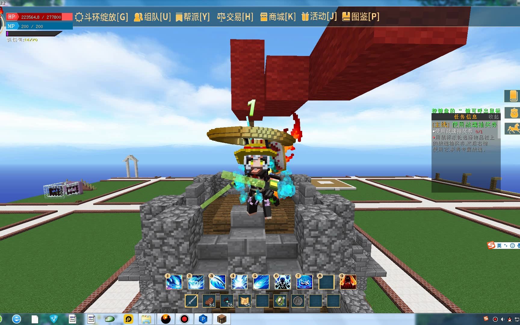 我的世界斗罗大路 决战私服 帮朋友出号