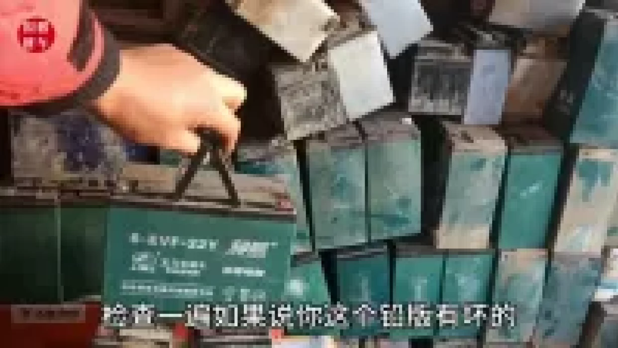 电动车的旧电瓶拆下来后是制作翻新电瓶了还是提炼原材料呢?师傅带...
