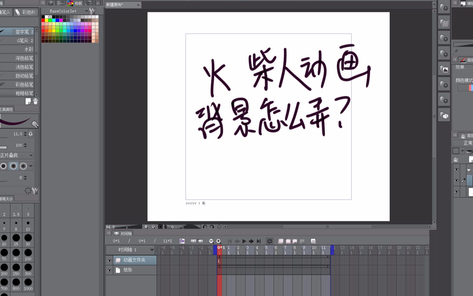 CLIP STUDIO PAINT 动画背景怎么弄?