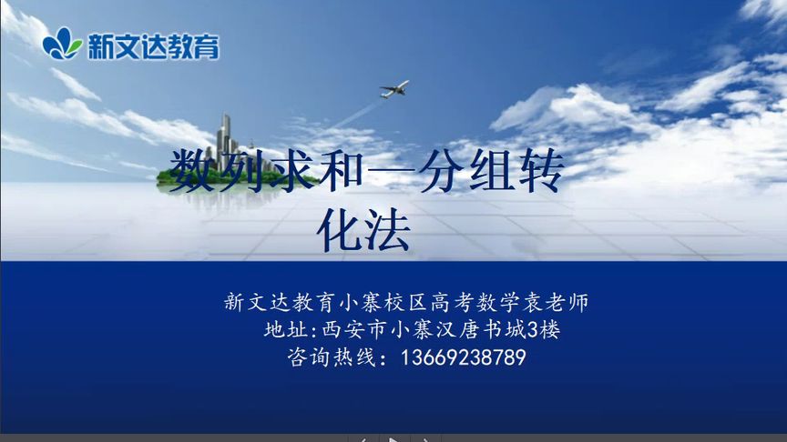 数列求和——分组转化法