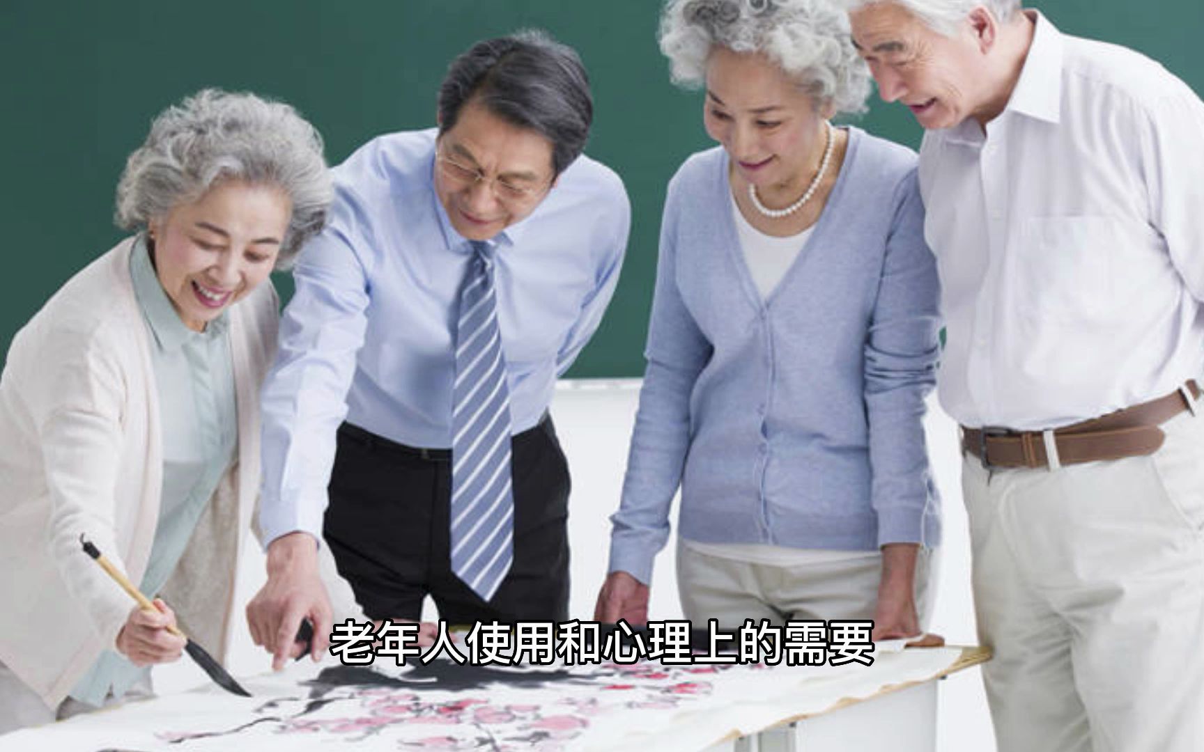 适老化改造五大原则