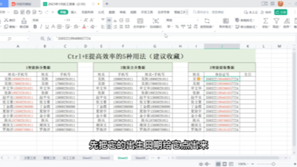 关于快捷键Ctrl+E你应该要了解的那些事