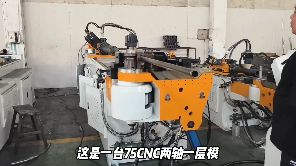 75CNC全自动数控弯管机,加工35*2mm钢管多角度折弯成型