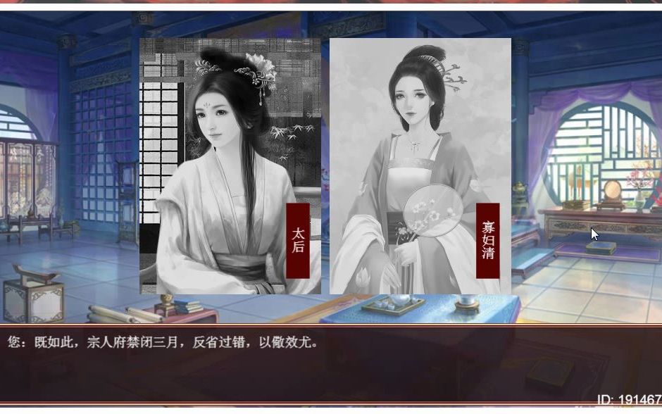 皇帝成长计划【1】