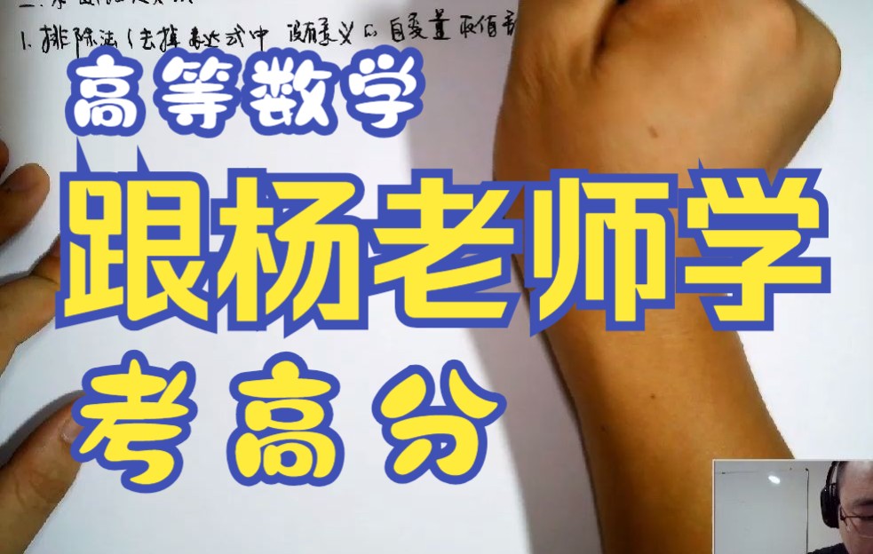 第一章函数极限连续-求定义域方法02