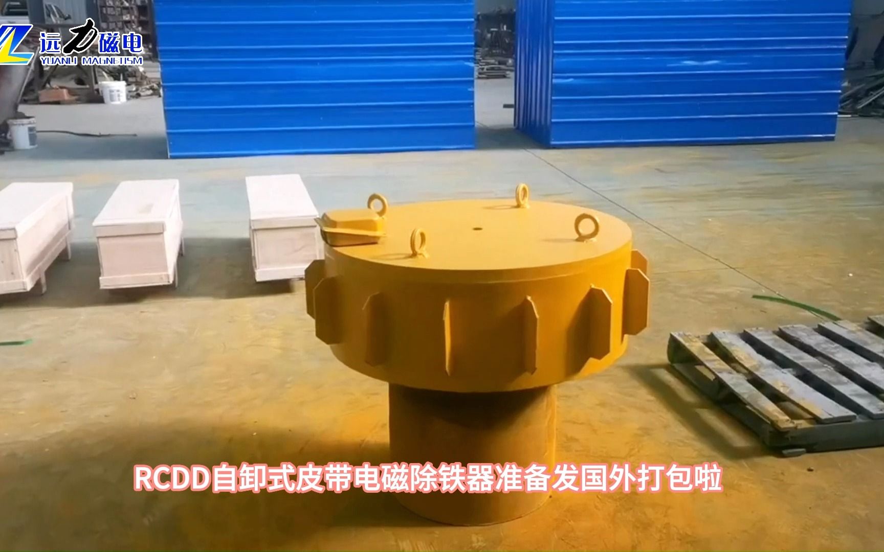 电磁除铁器RCDB,RCDD自卸式皮带电磁除铁器准备发国外打包啦