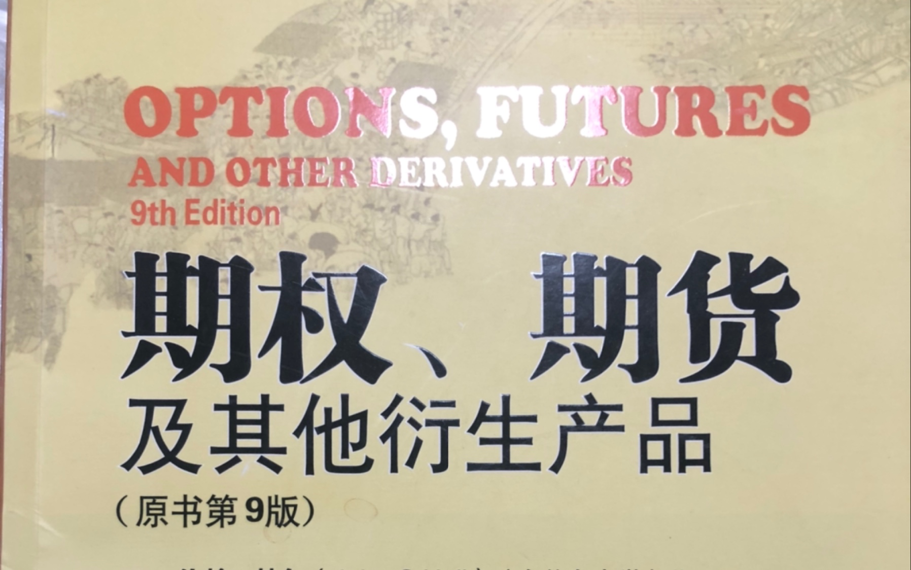 CFA二级及FRM一级:衍生品系列五:期权定价-BSM模型