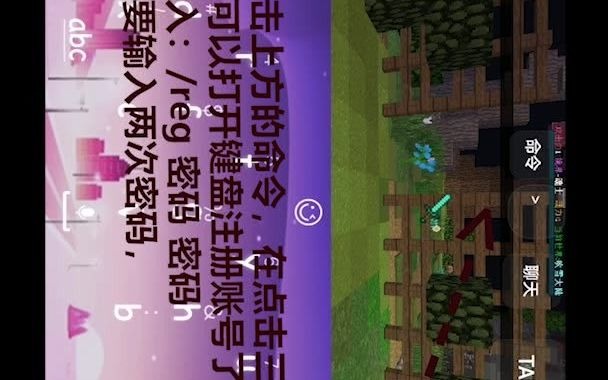 我的世界BsQs斗罗大陆服务器怎么用手机端进游戏