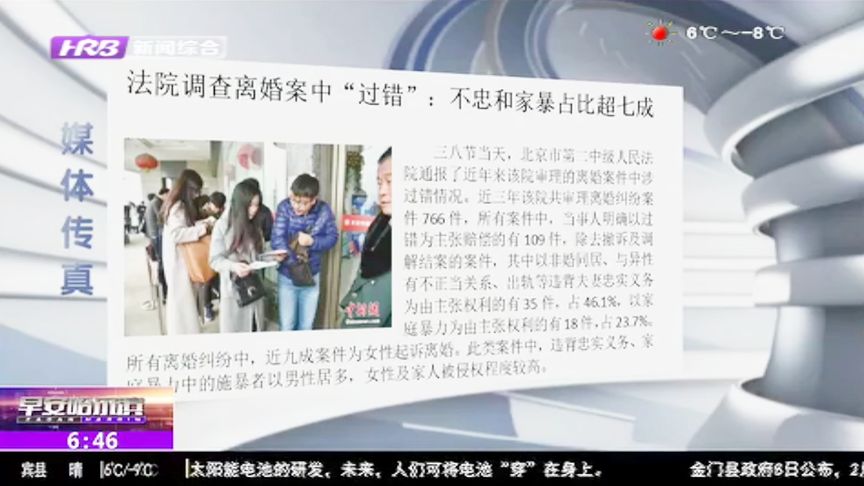 法院离婚案数据分析:离婚案中的“过错”,不忠和家暴占比超七成