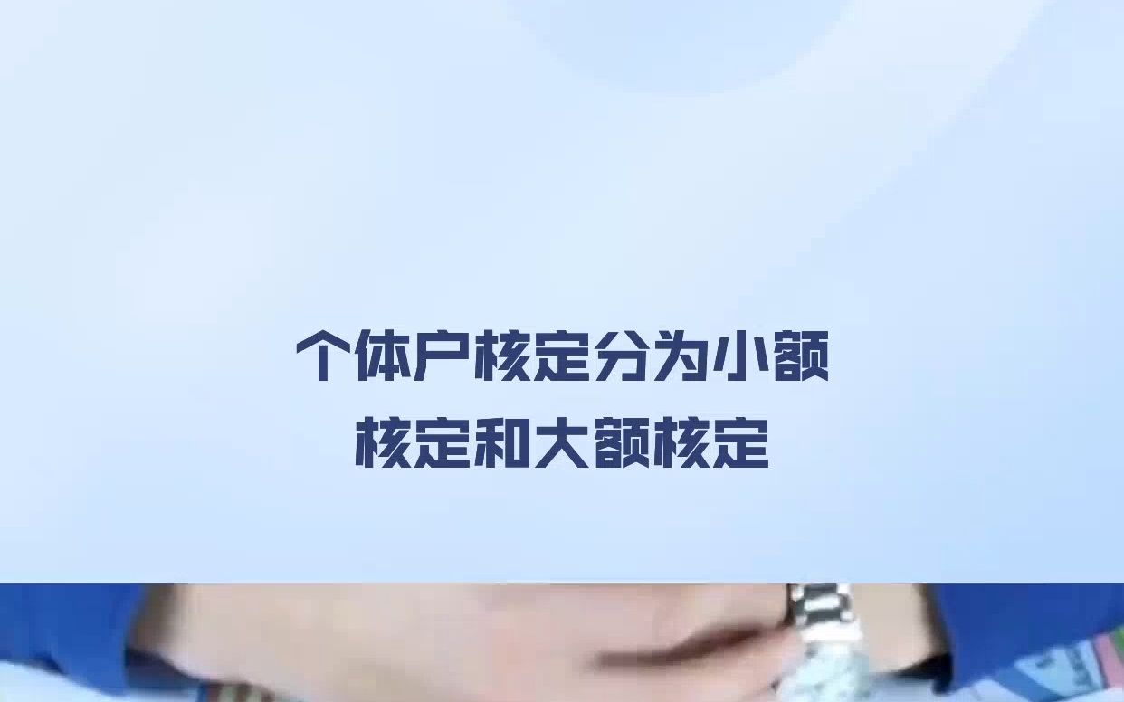 2023年小规模个体户优惠政策