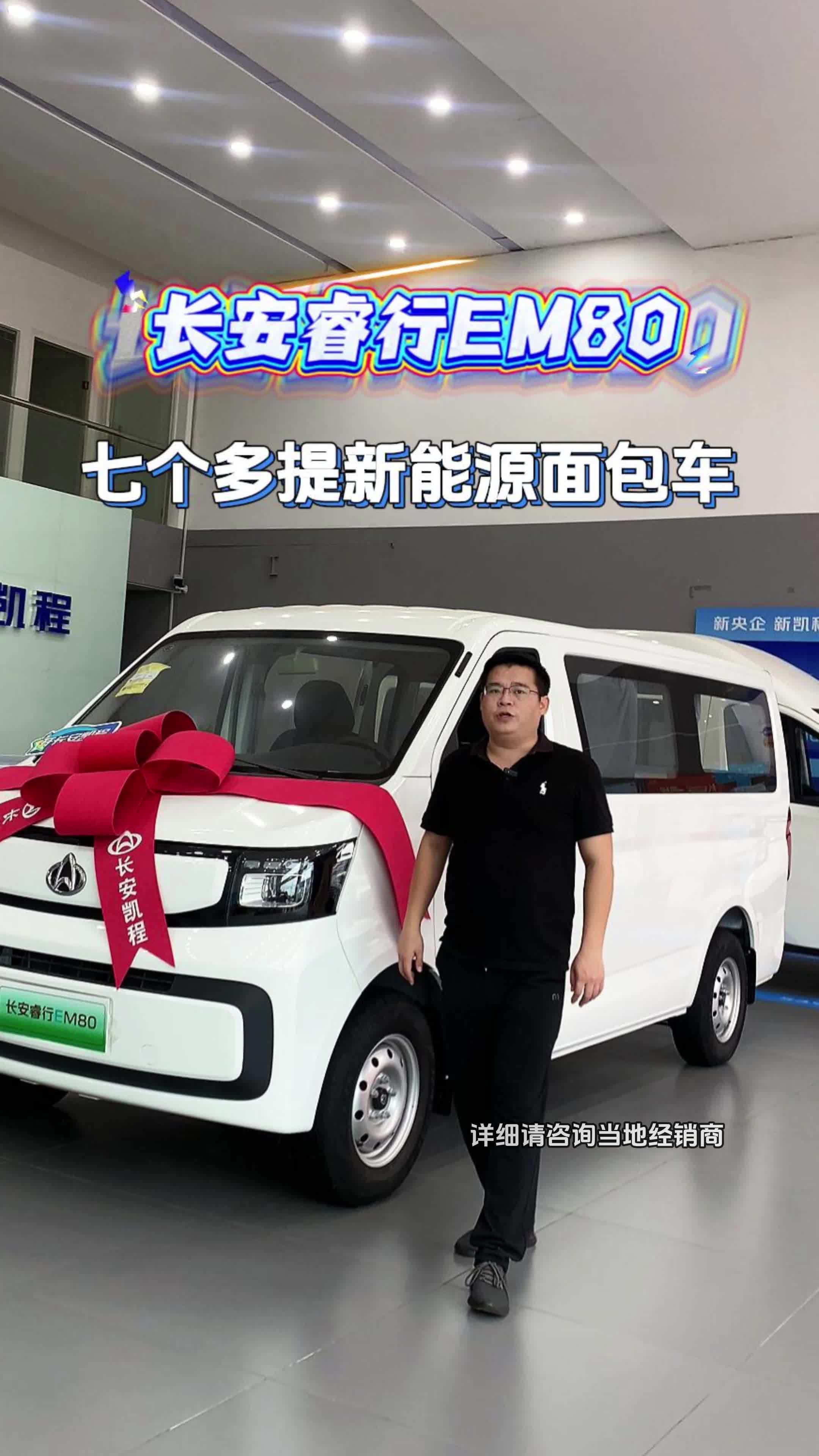 月薪3000开什么车? #长安凯程双11宠粉电商节 #长安凯程惊喜半价车 ...